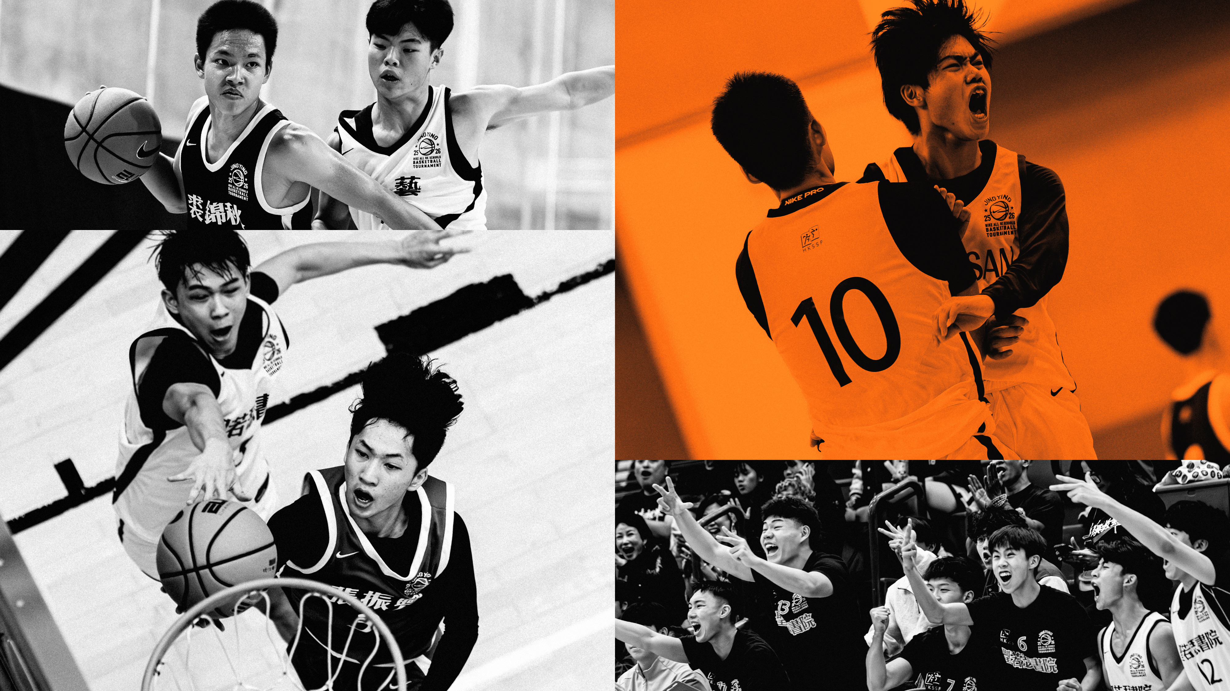 NIKE All Hong Kong Schools Jing Ying Basketball Tournament 2025-2026 ...