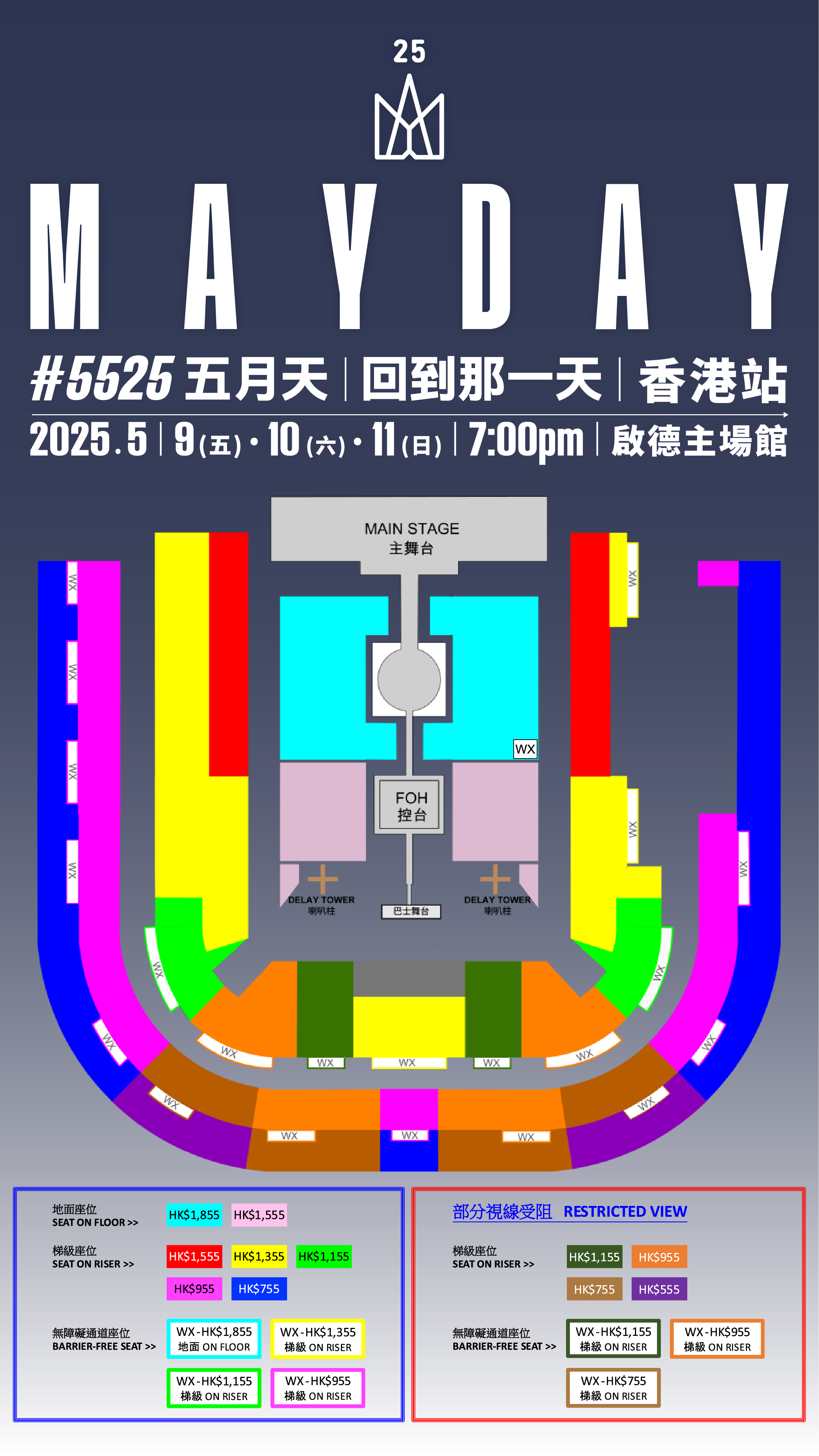 MAYDAY #5525 LIVE TOUR IN HONG KONG - Kai Tak Sports Park