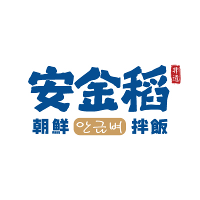 On Kim Pot Rice - Kai Tak Sports Park