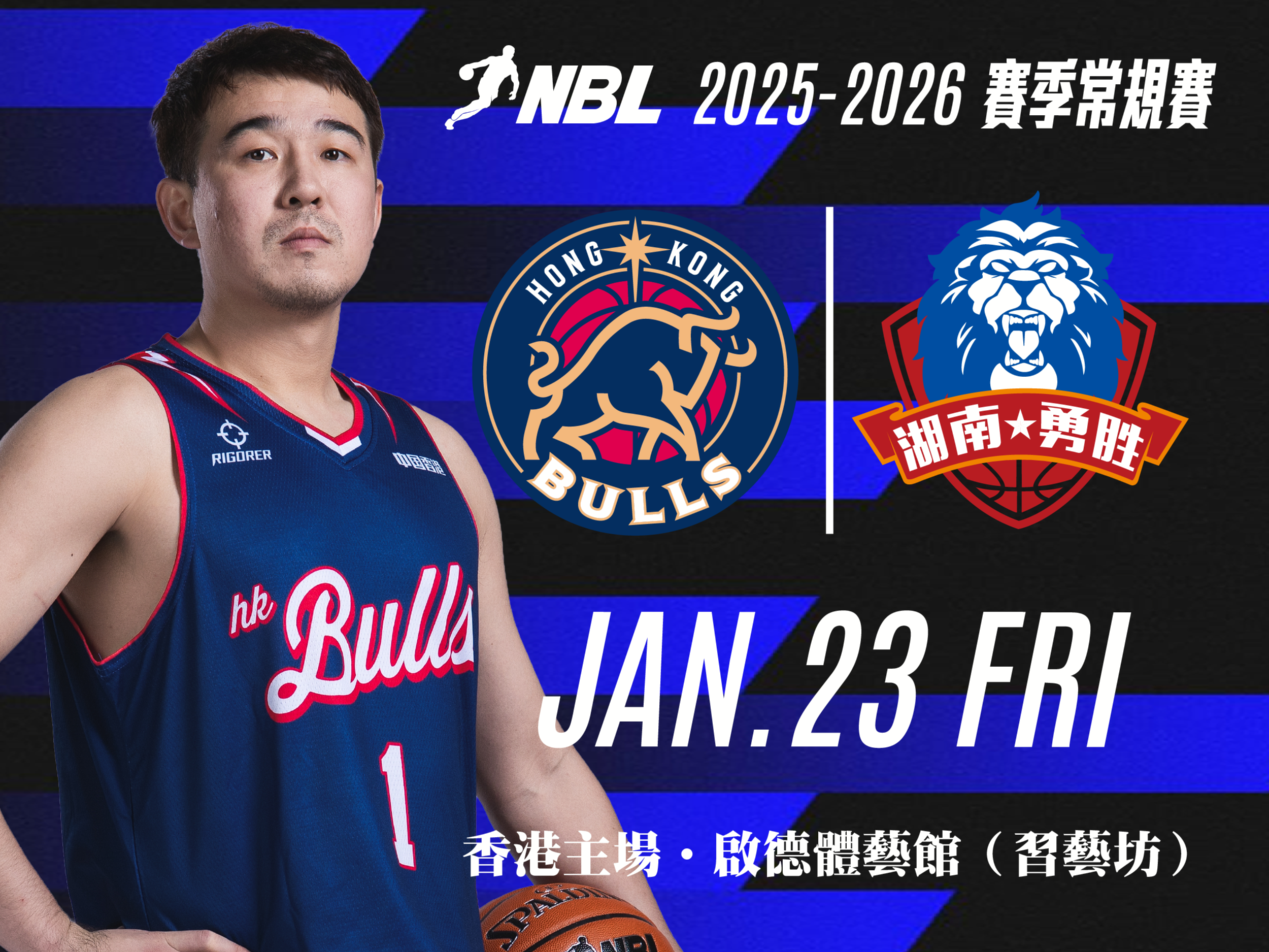 2025-2026 National Basketball League (NBL) Regular Season - Hong Kong Bulls VS Changsha ...
