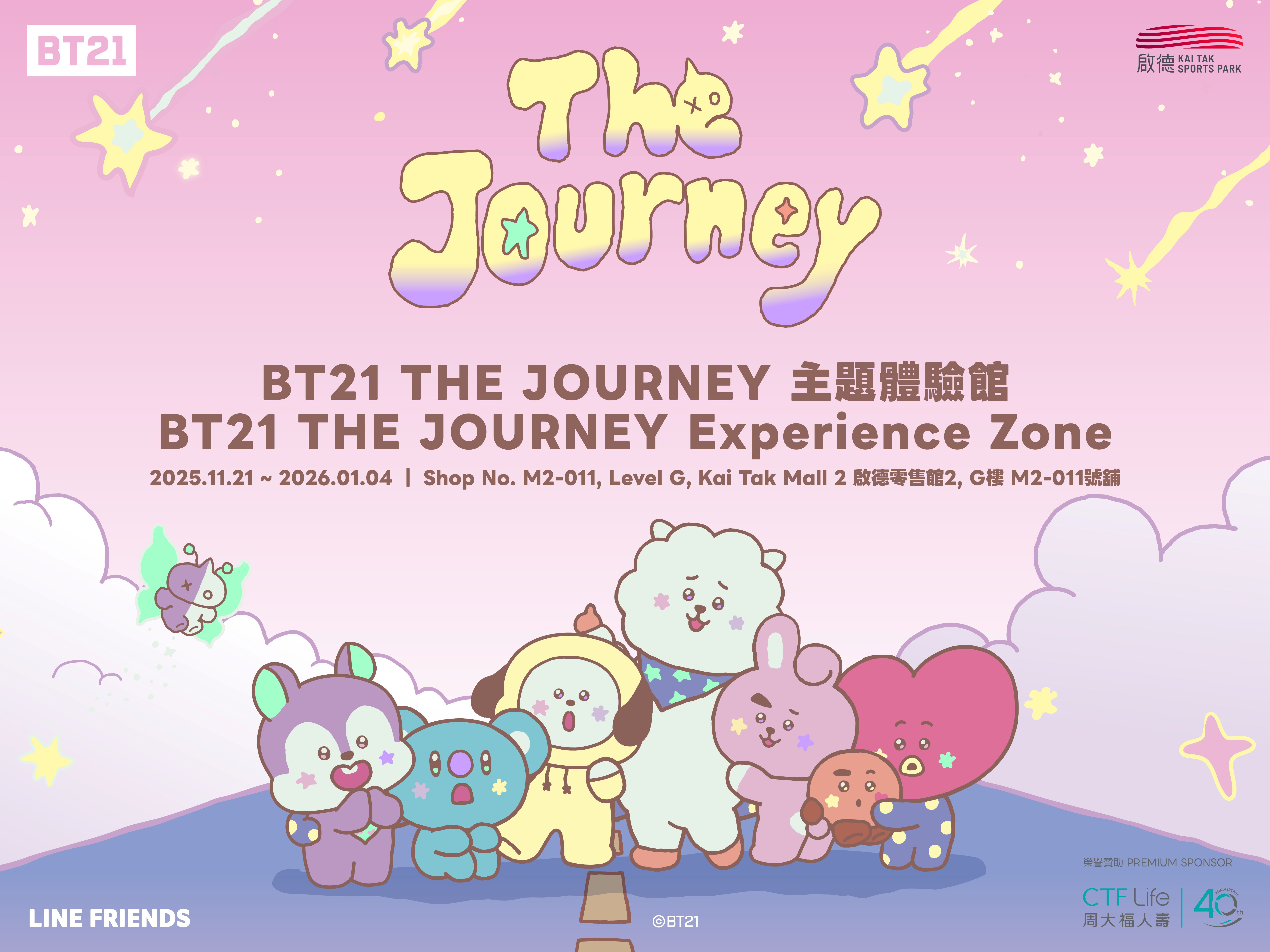 Kai Tak Sports Park Teams Up with IPX to Present Two BT21 Themed Experience Zones - Kai Tak ...