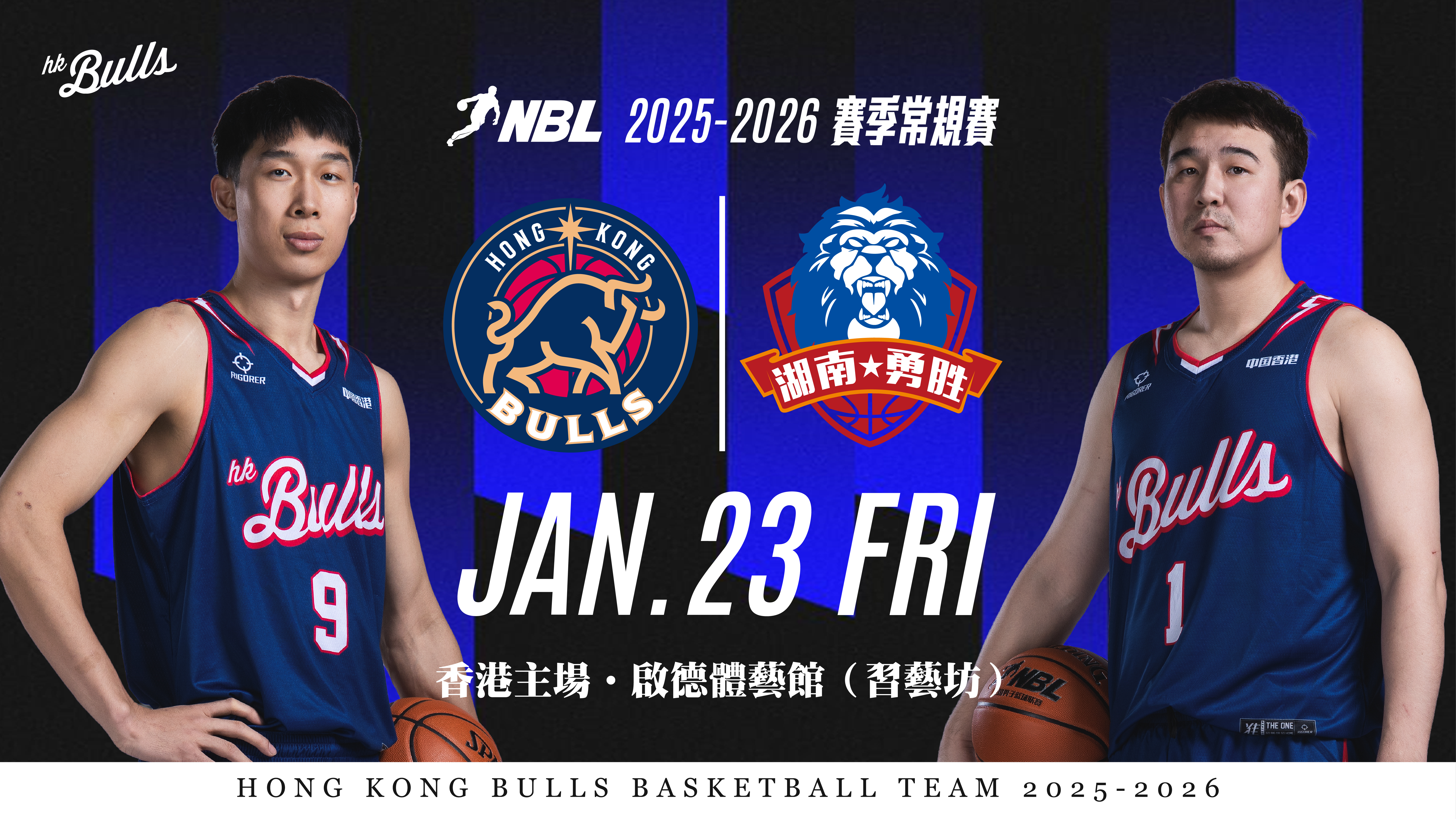 2025-2026 National Basketball League (NBL) Regular Season - Hong Kong Bulls VS Changsha ...