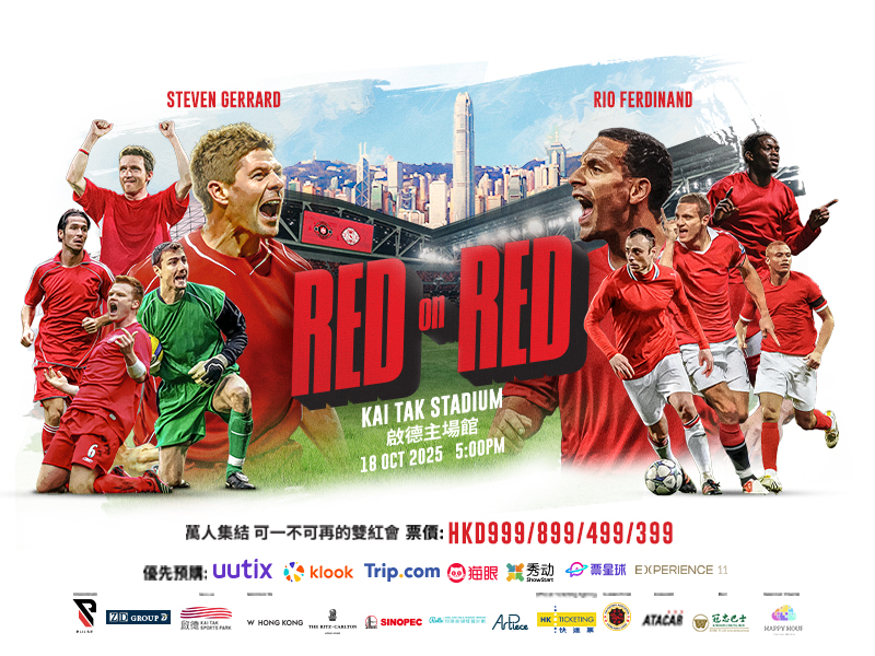 RED on RED: Gerrard 11 vs Rio 11 - Kai Tak Sports Park
