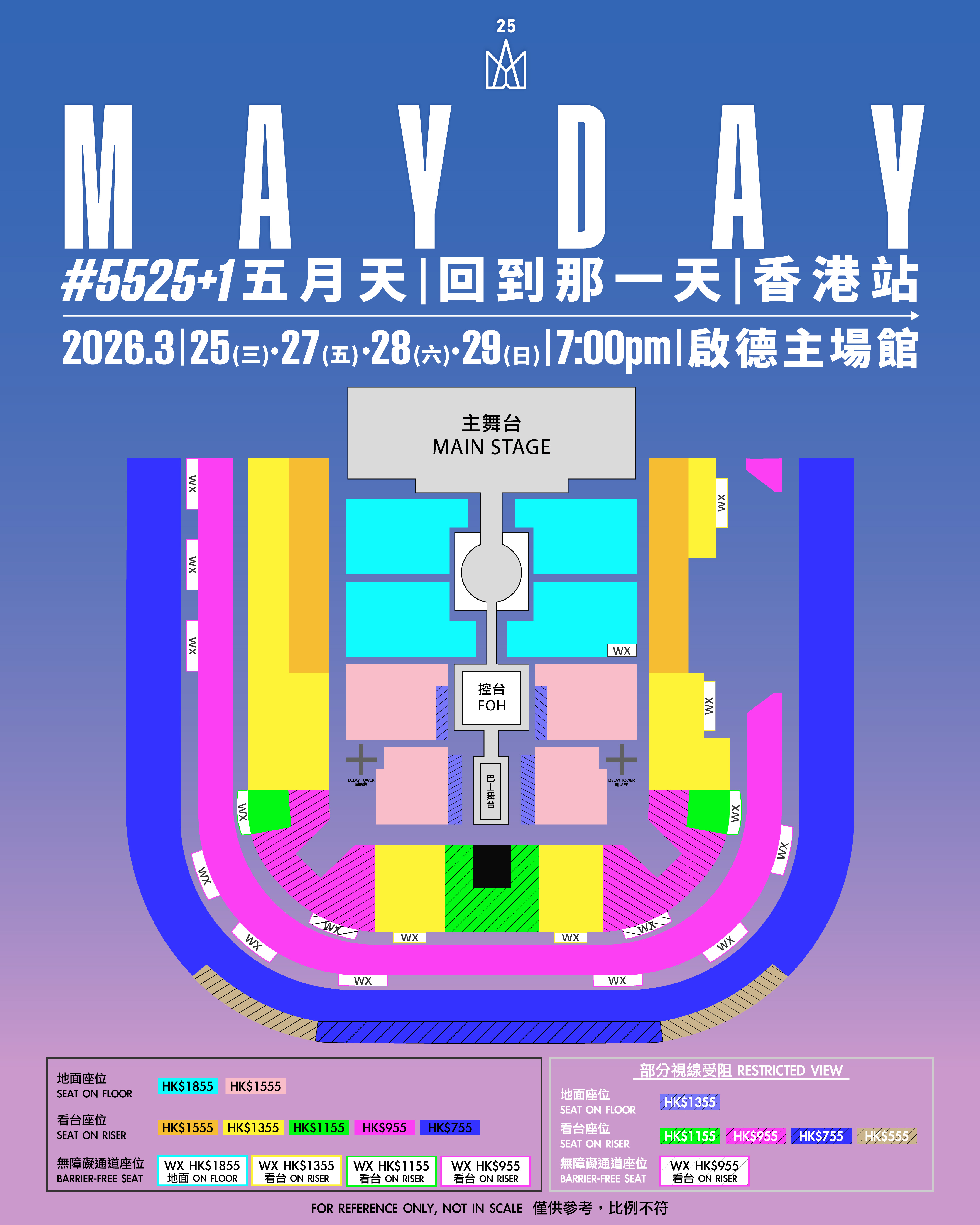 2026 MAYDAY #5525+1 LIVE TOUR IN HONG KONG - Kai Tak Sports Park